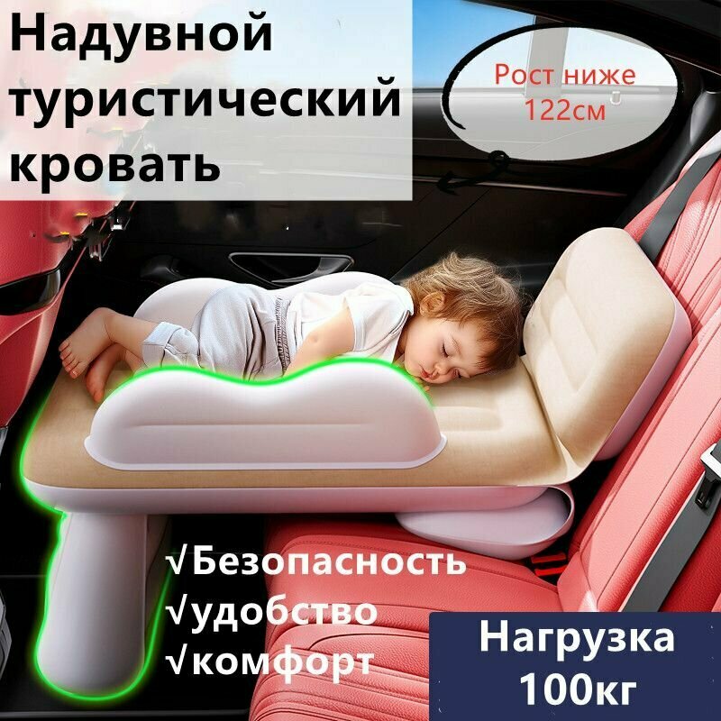 Матрас надувной