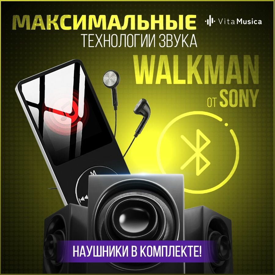 MP3-плеер