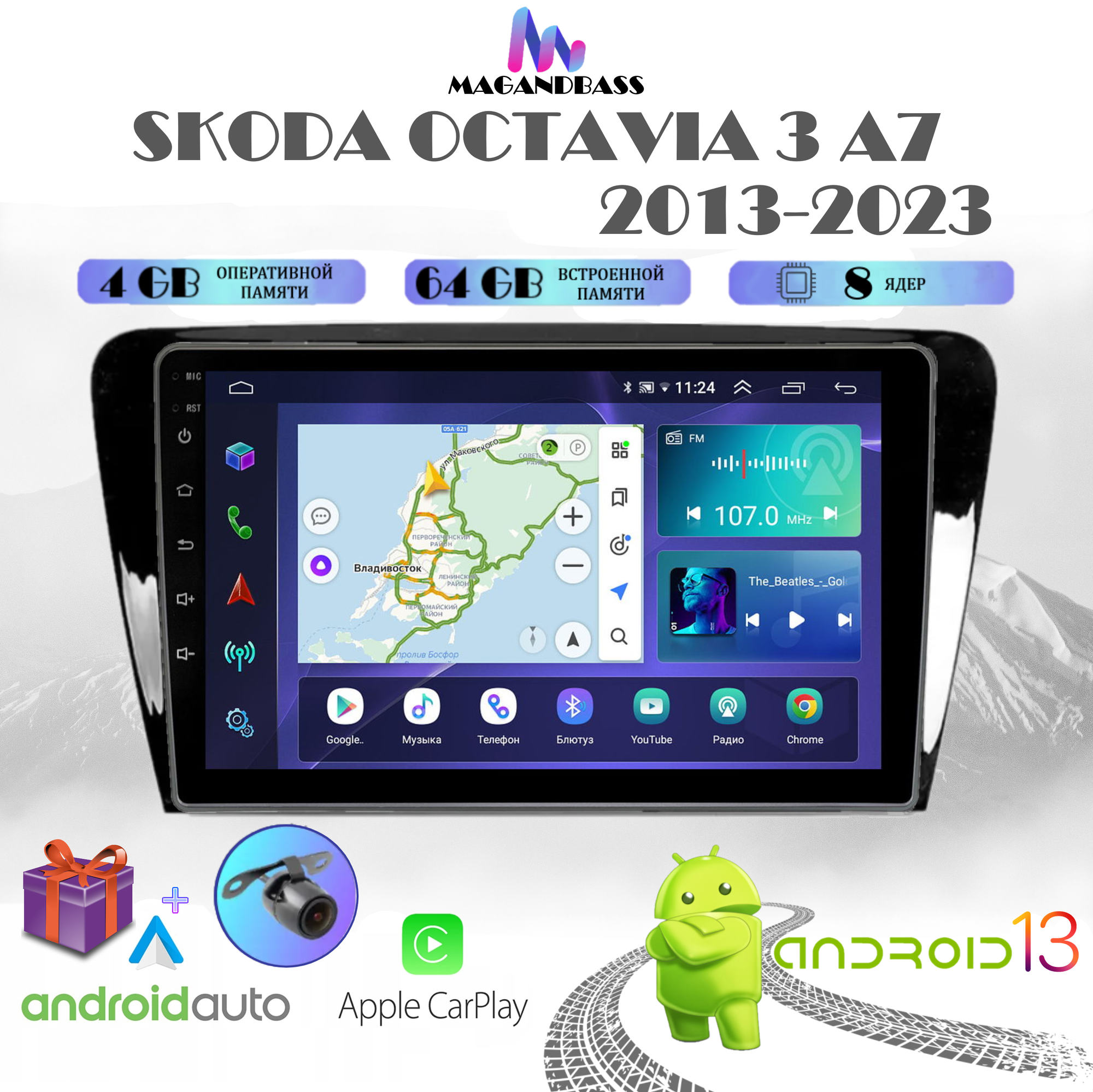 Магнитола на Skoda Octavia 3 A7 (2013-2023) Шкода Октавия 3, 4/64 GB, Android 13, Bluetooth, WiFi, CarPlay, QLED экран, GPS, FM, 8 ядер процессор + переходная рамка