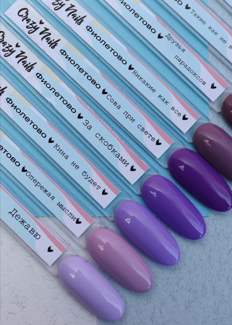 Гель-лак Crazy Nails, Коллекция "Фиолетово", цвет "Дежавю", 10мл. — фото 1