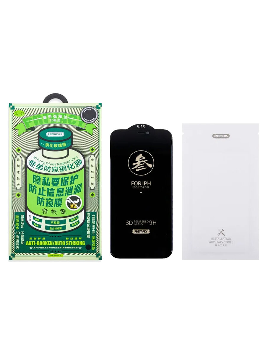 Защитное стекло для Apple iPhone 12 (Remax Medicine Glass GL-27) (черное) (антишпион) (в упаковке)