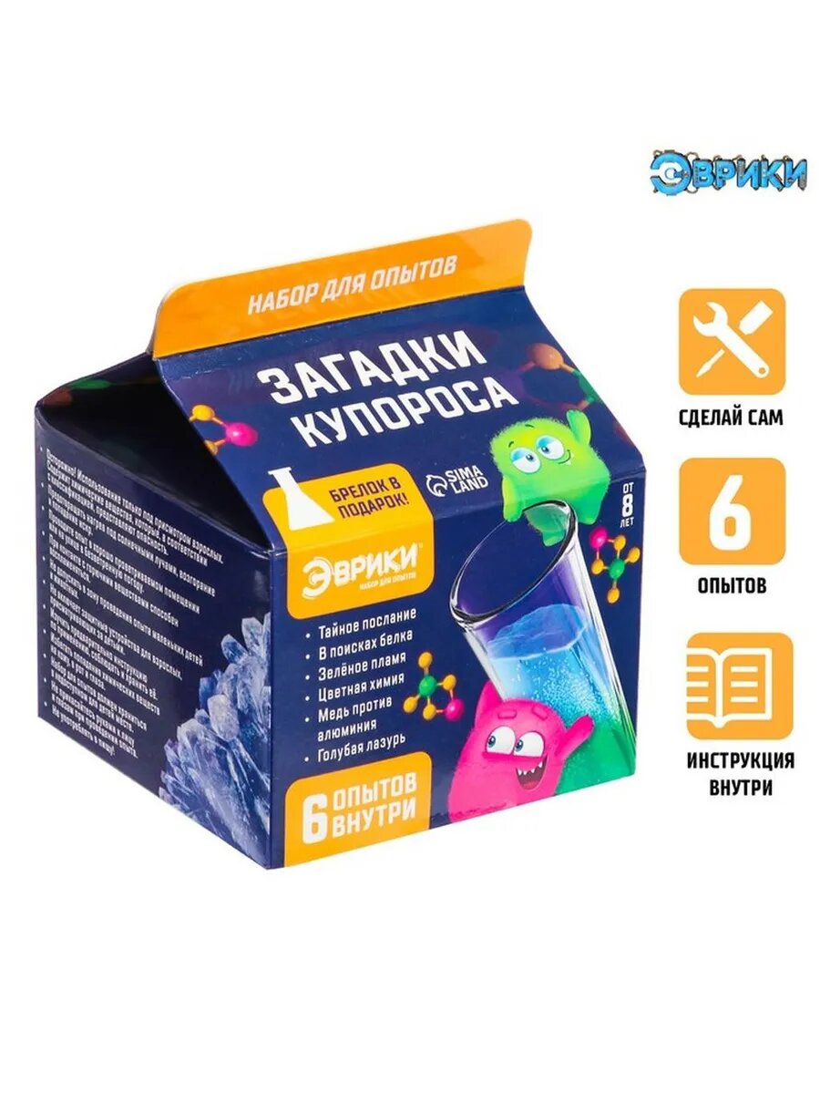 Набор для опытов «Загадки купороса», 6 опытов