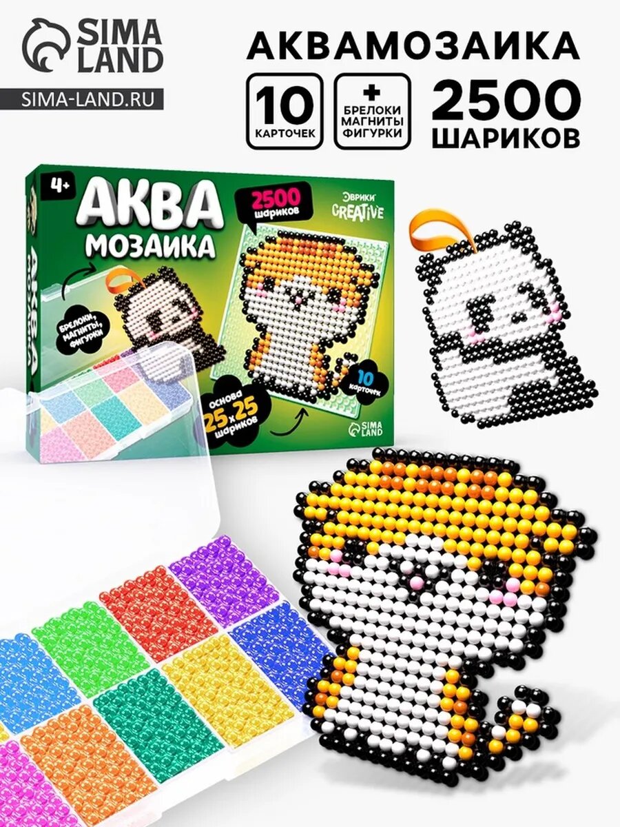 Аквамозаика в контейнере, 2500 шариков, 10 трафаретов, 2 осн