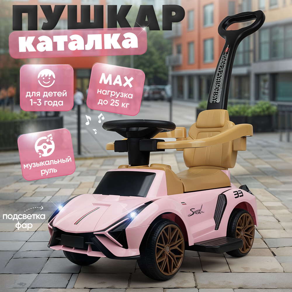 Каталка-пушкар Bestlike с ручкой и сиденьем со спинкой для детей от 9 месяцев до 3 лет