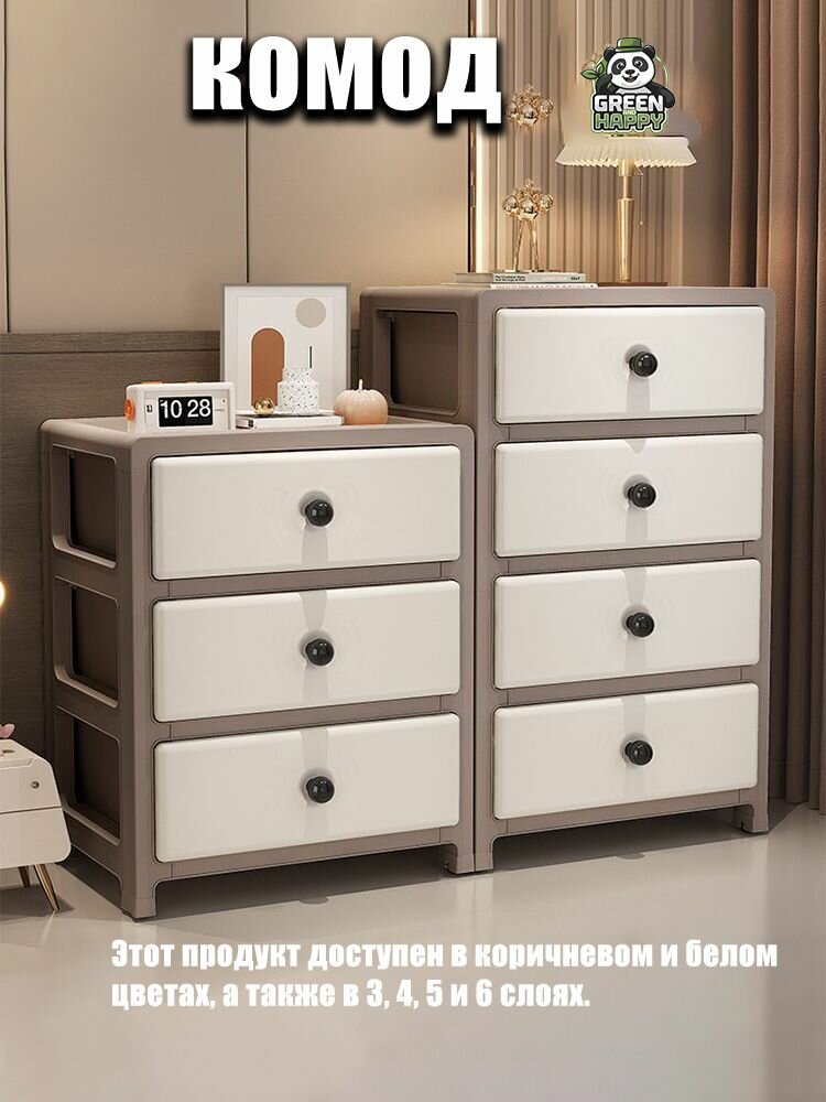 Комод пластиковый с ящиками; комод для ванной; комод детский; комод для игрушек;
