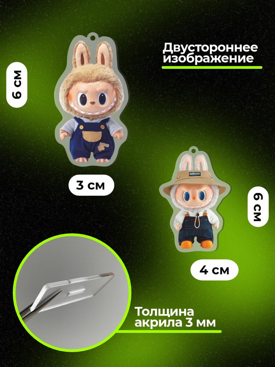 Брелок ChilArt, синий — фото 1