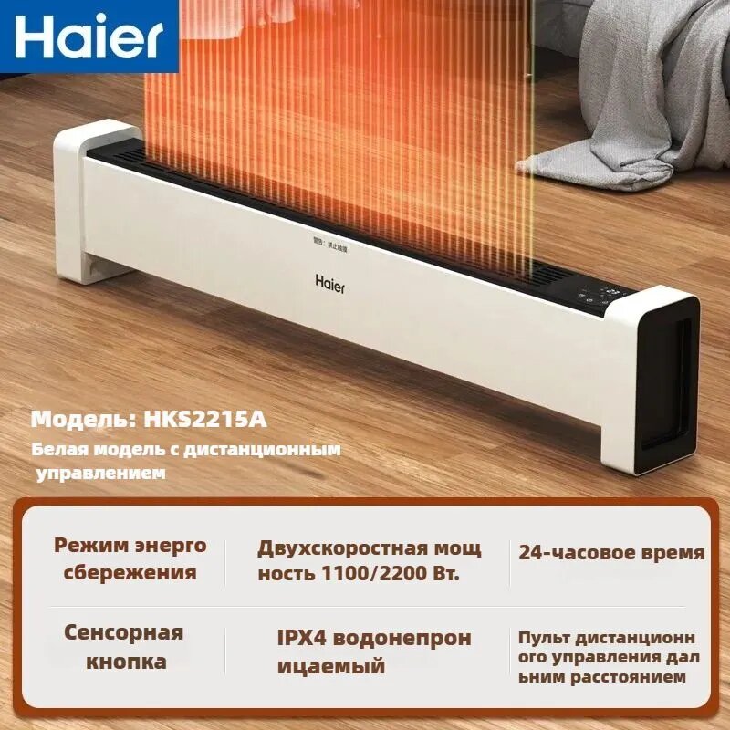 Обогреватель 2200 Вт подходит для комнаты площадью 20 кв. м. Интеллектуальная постоянная температура
