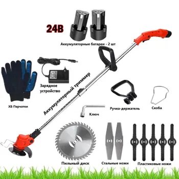 Прополочная машинка