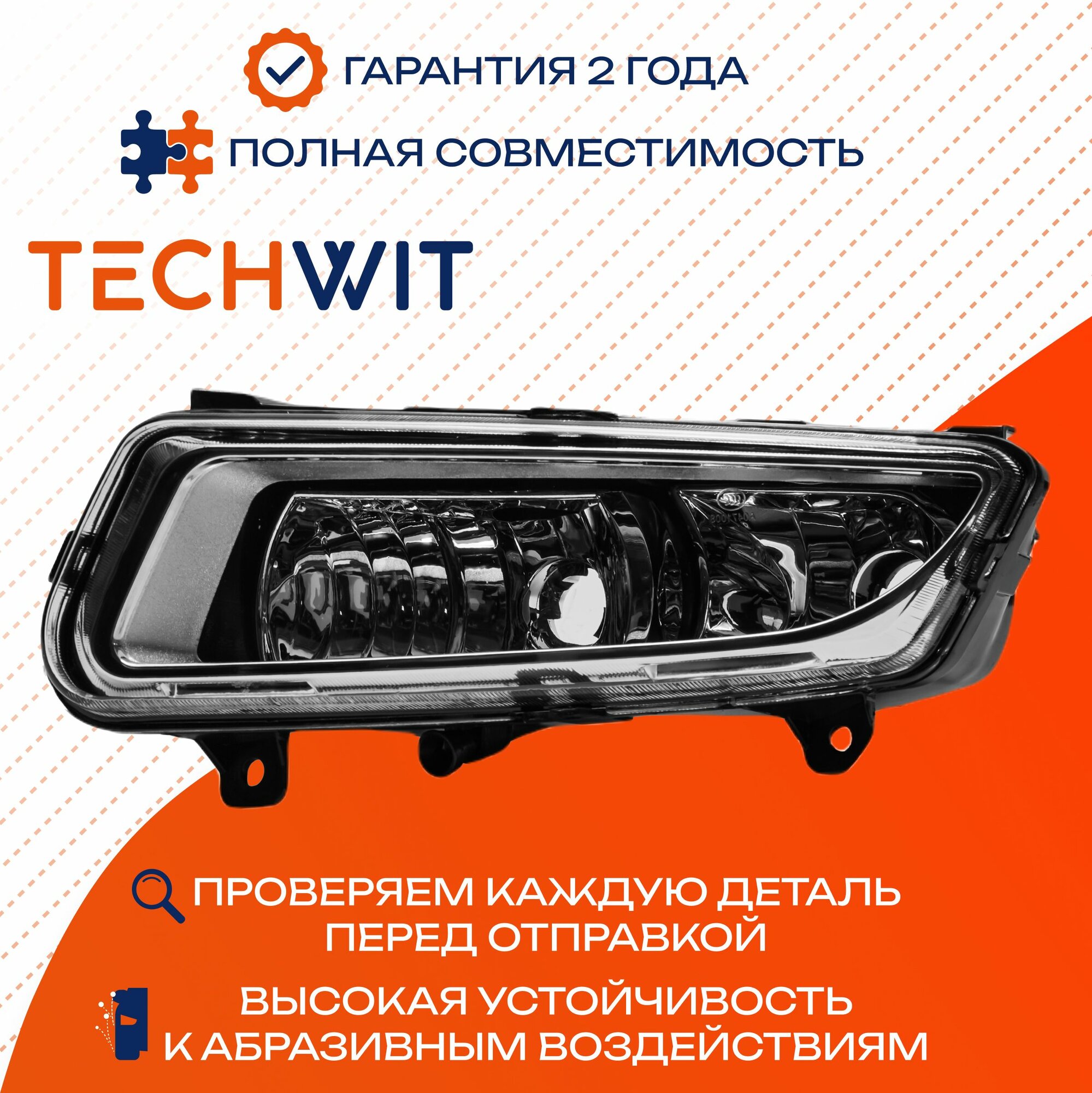VW Polo 5 фара противотуманная левая 6R0941061B Фольксваген Поло 5 2009-2020 TECHWIT