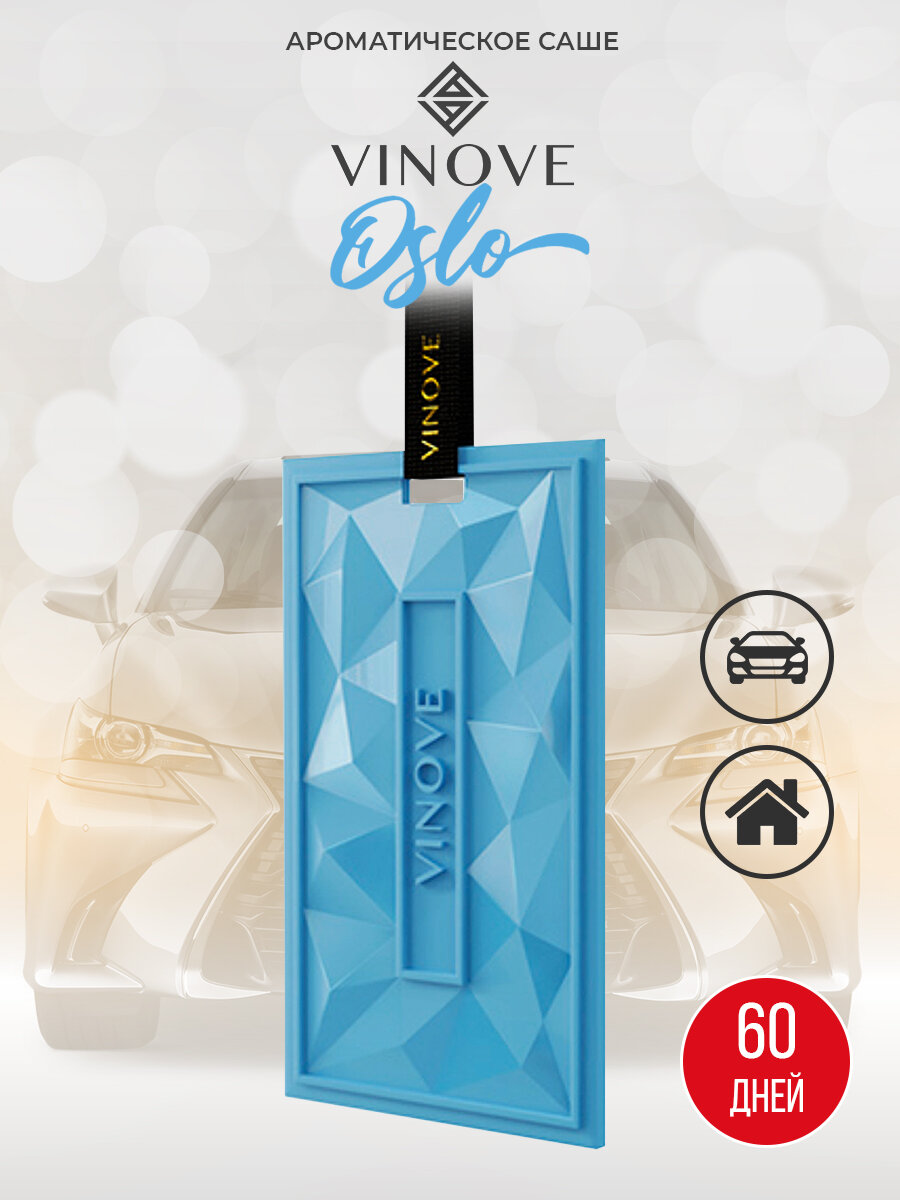 Автомобильный ароматизатор карточка Vinove "Осло", подвесной