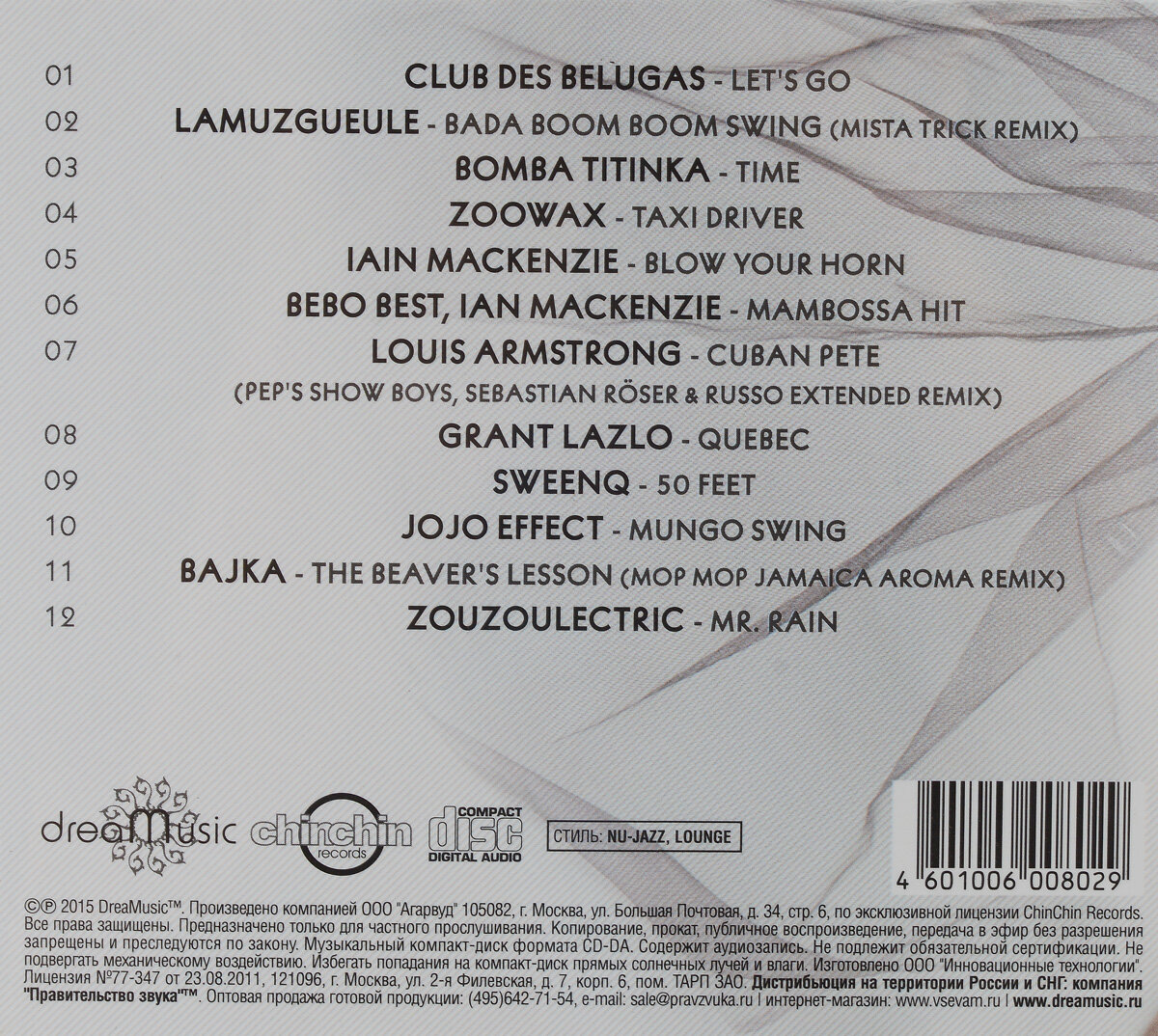 Nu-Jazz Selection. Volume 2 — фото 1