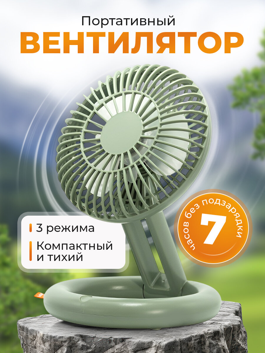 Вентилятор Xiaomi Quality Zero Silent — мини, бесшумный, складной, USB (для дома/офиса