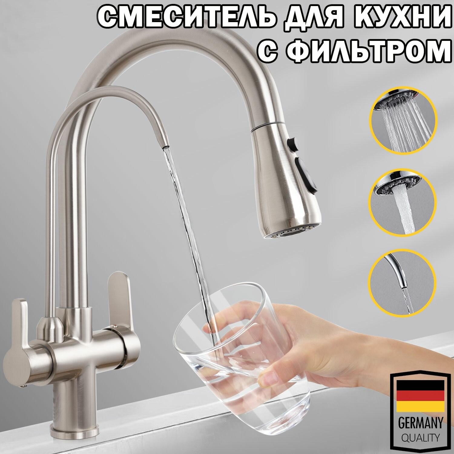 Смеситель для кухни с фильтром для питьевой воды, с гибким изливом, ванны с душем, раковины в ванную, кран для кухни, щетка никелированная