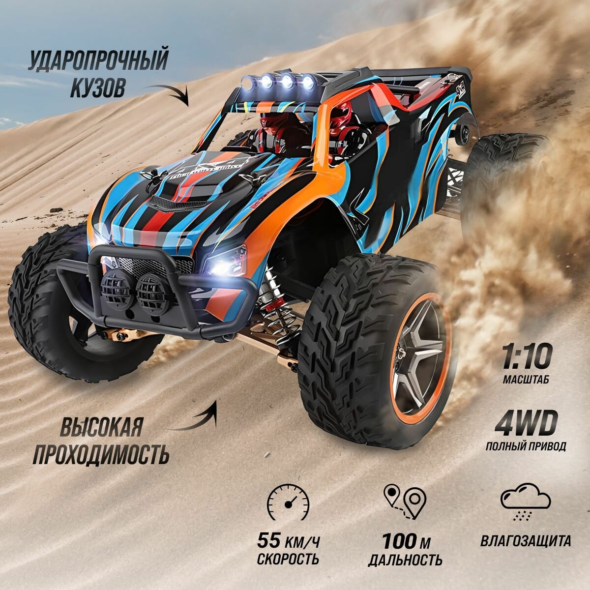 Радиоуправляемый внедорожник Wltoys BIGFOOT 4WD 1:10 - WLT-104009 / Машина для дрифта, полноприводный внедорожник 4WD, монстр-трак, 45 км/ч / Подарок для детей и взрослых