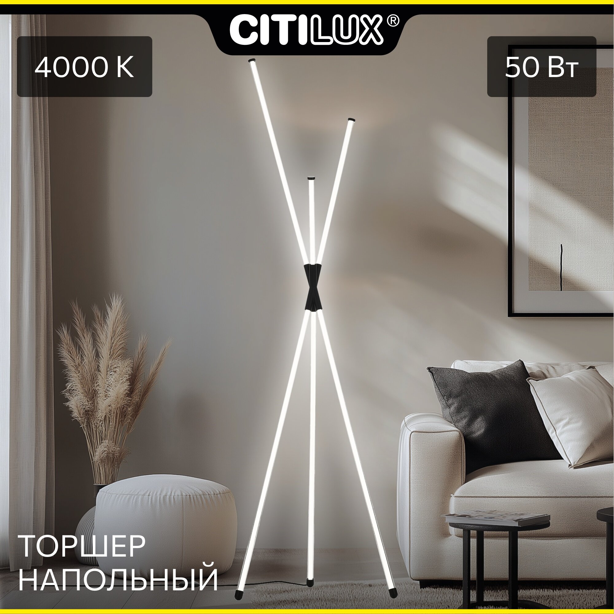 Торшер Citilux LUCIA CL217961, 50.0 Вт, 4000.0 лм, цвет арматуры черный
