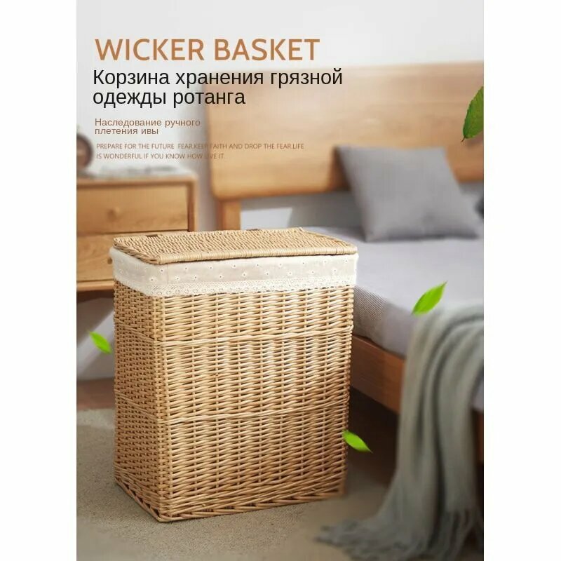 Корзина для белья "Ротанг", Светло-коричневый, плетеная, 70л, 45x35x50см