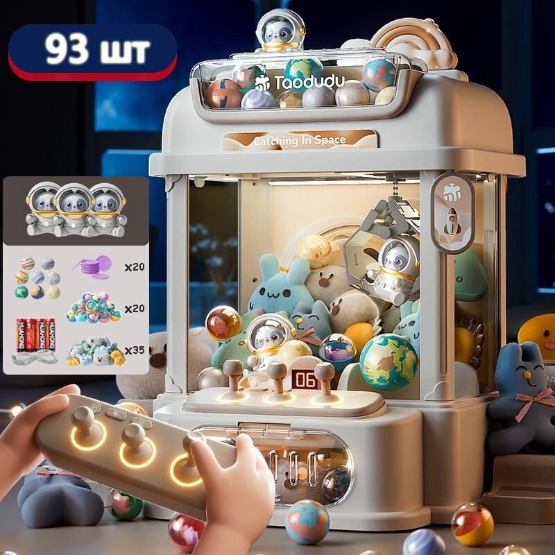 93 шт-Машина для захвата кукол с дистанционным управлением/интерактивная игрушка для малышей / Мини-детский игровой автомат, подарок для мальчиков и девочек