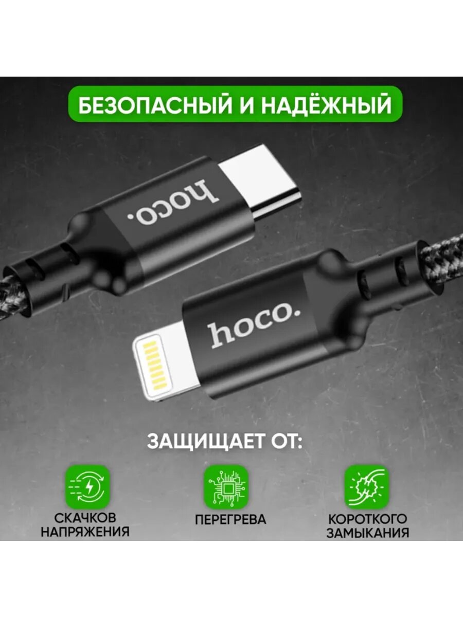 Кабель для iPhone lightning Type-C, X14, 1 метр — фото 1