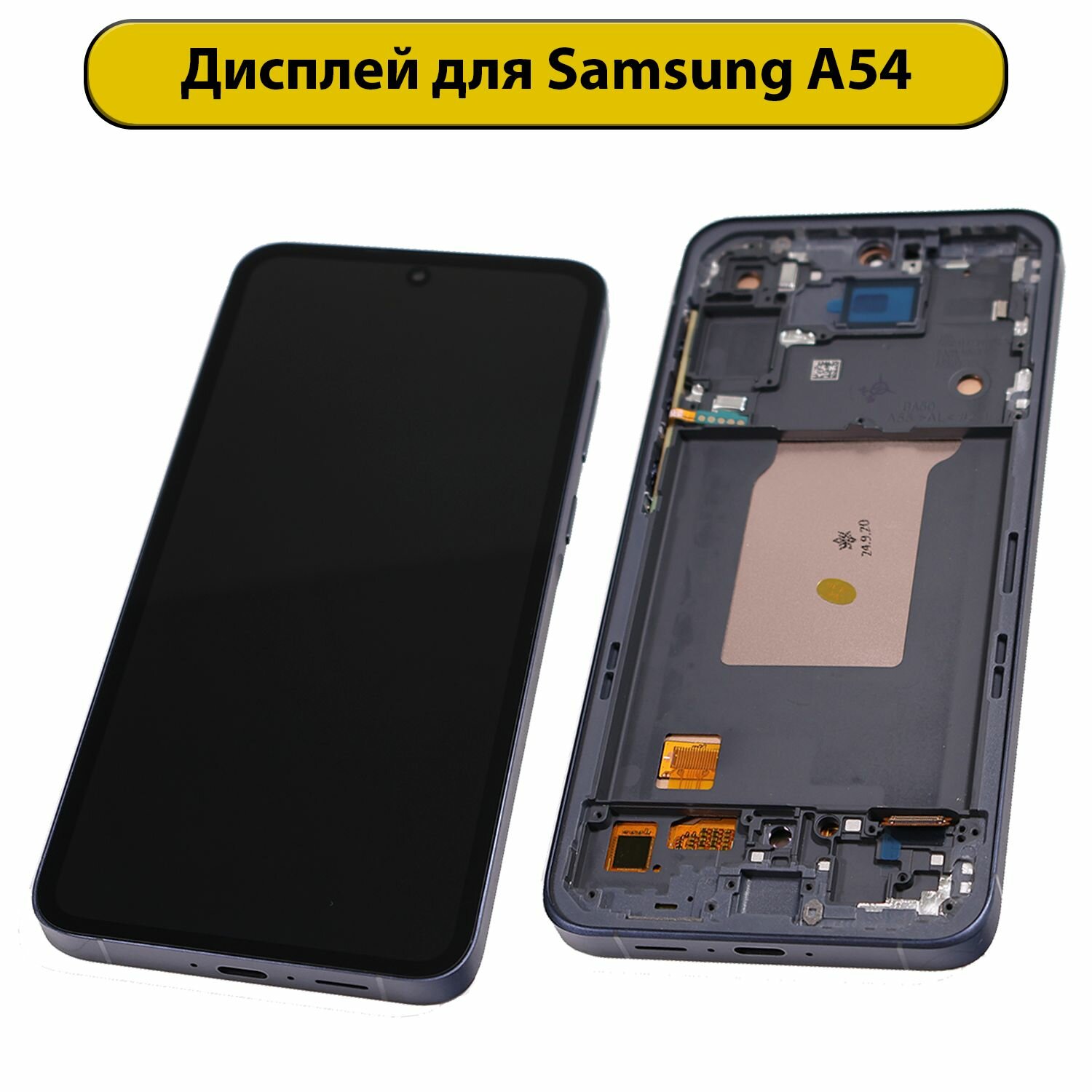 Дисплей для Samsung Galaxy A55 5G SM-A556E В Рамке OLED Синий