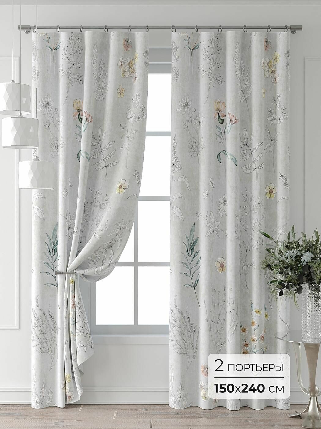 Комплекты штор Comfy Way / шторы в комнату 150х240 см / Форнерс - 137 - 240 см