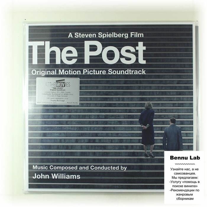 Виниловая пластинка John Williams - The Post, LP, white vinyl, NEW