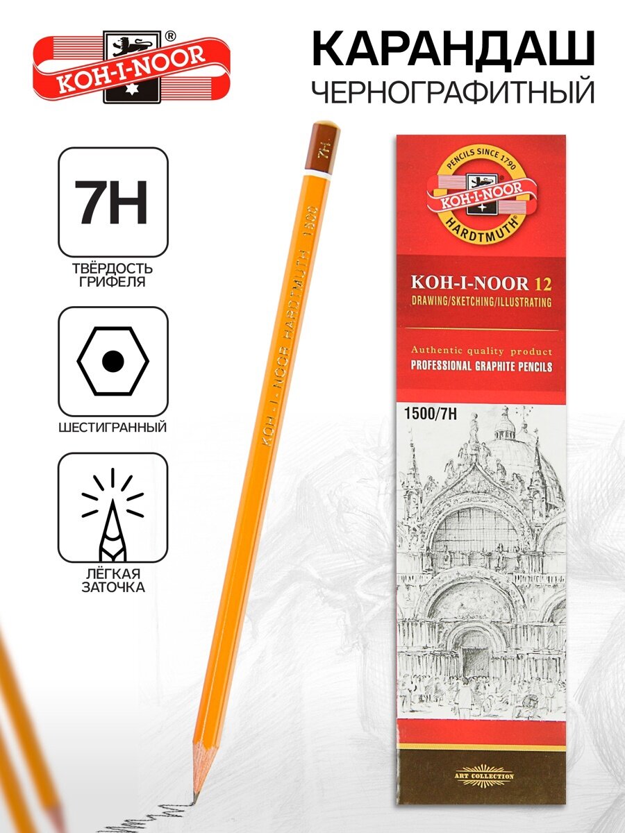 Карандаш чернографитный 2.5 мм, Koh-I-Noor 1500, 7H, профессиональный, L=175 мм