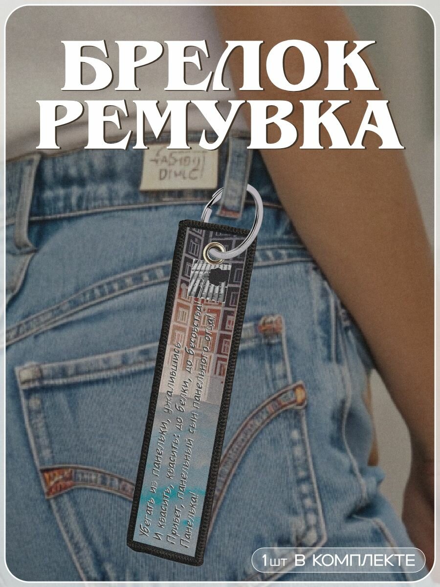 Бирка для ключей