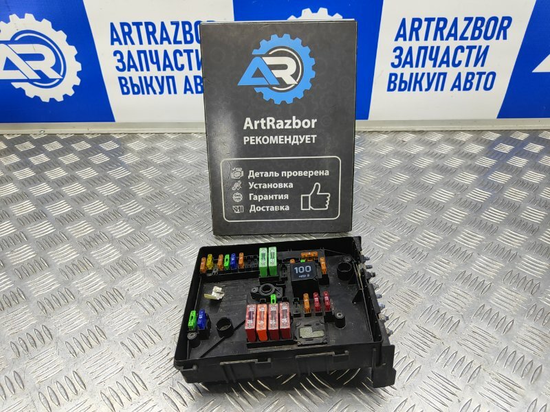 Б/У Блок предохранителей Skoda Octavia A5 1Z / Шкода Октавия A5 1Z 1.9 BXE 105 Л.С. дизель 2008