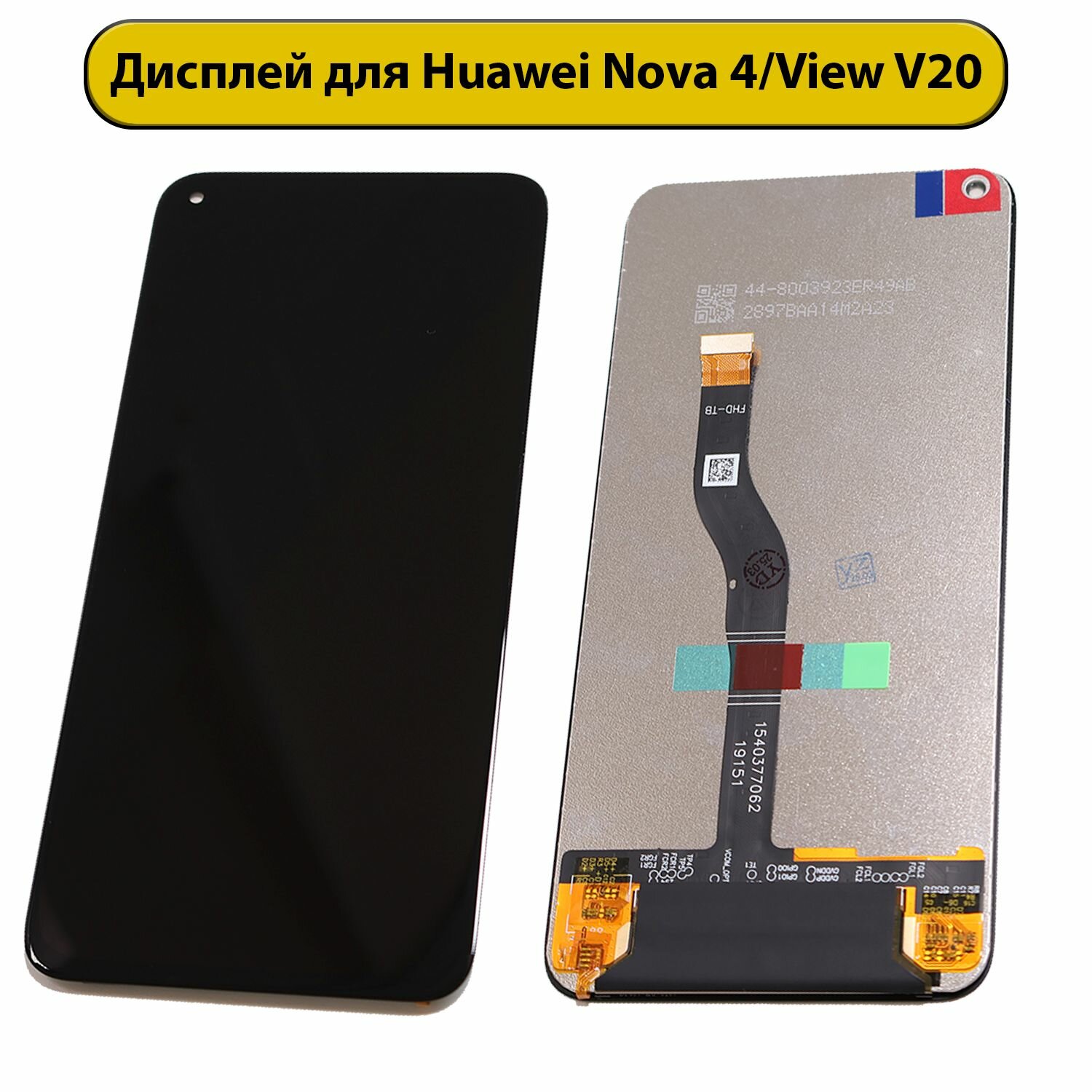 Дисплей для Huawei Nova 4/Honor V20 view 20 переклейка ORIG черный