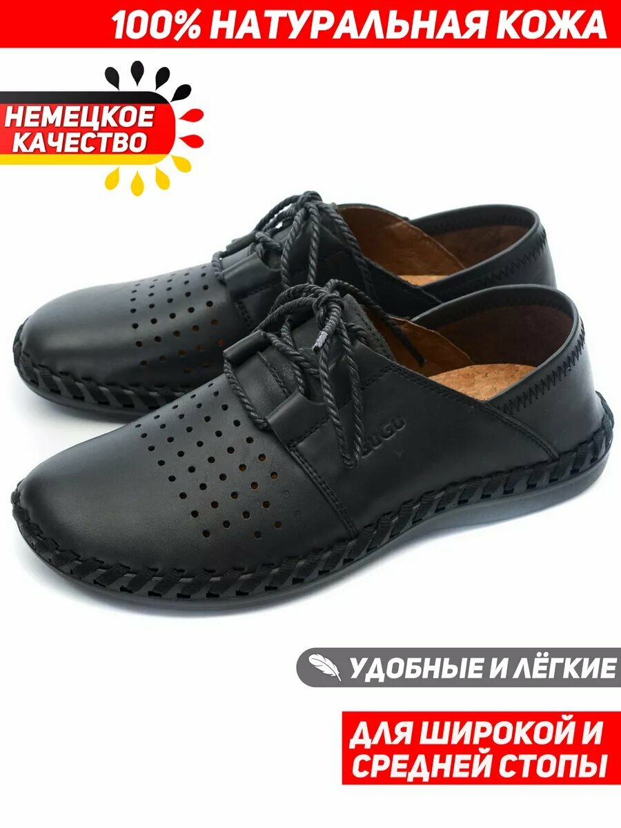 Мокасины Натуральная кожа