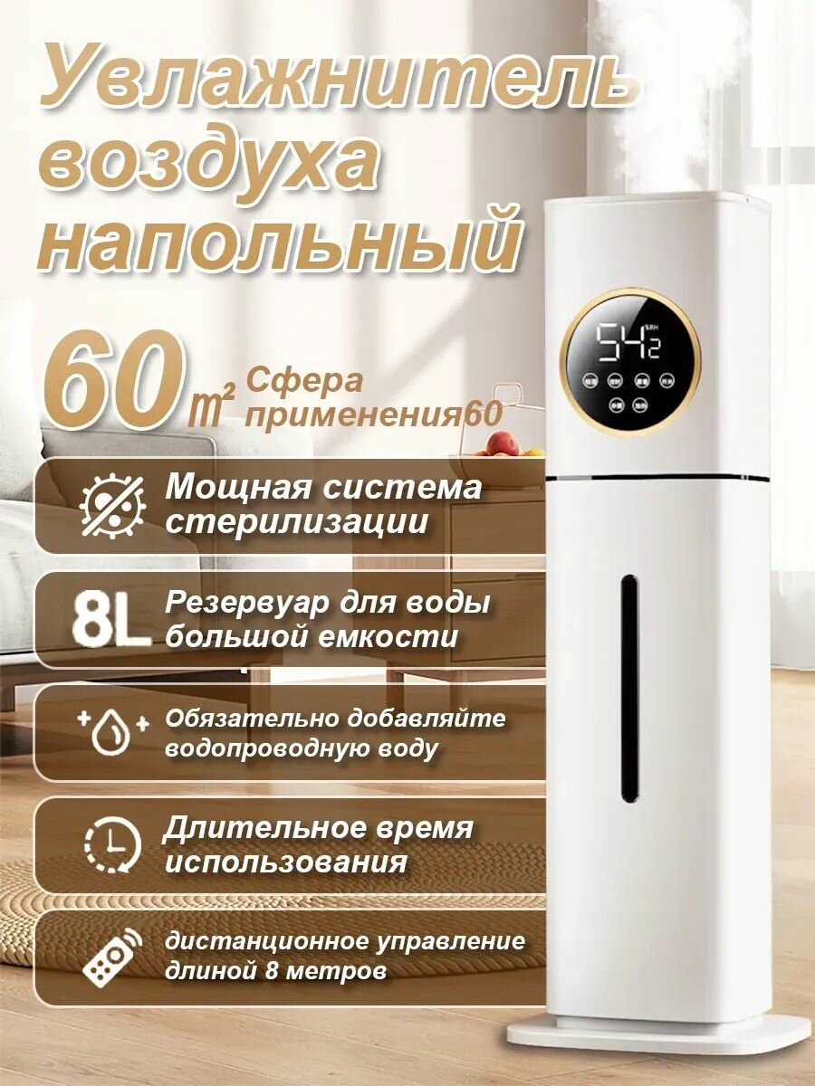 Увлажнитель и очиститель воздуха для дома напольный.