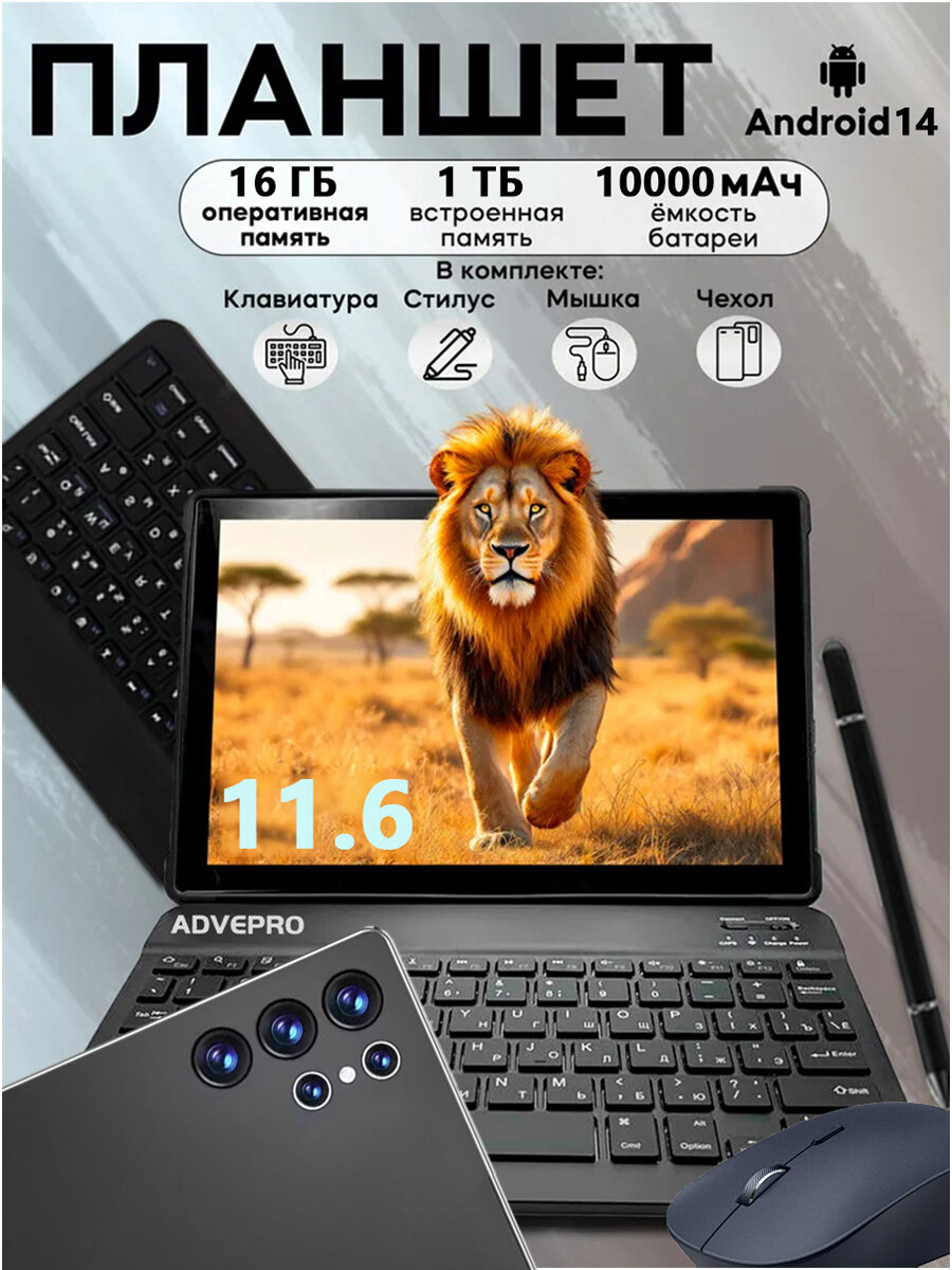 Планшет с клавиатурой S24ULTRA, IPS-экран 3200x2136, влагозащищённый, 16ГБ, 1ТБ