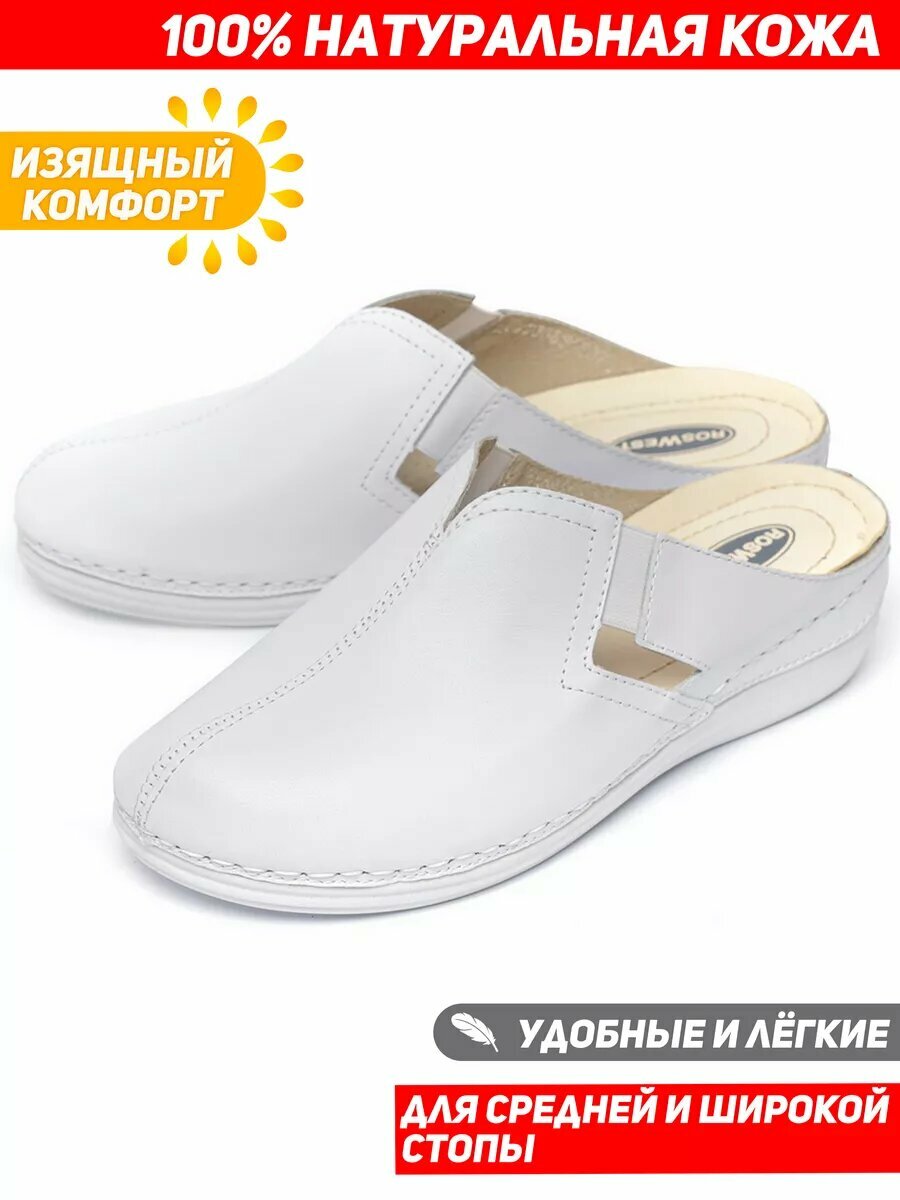 Сабо Натуральная кожа