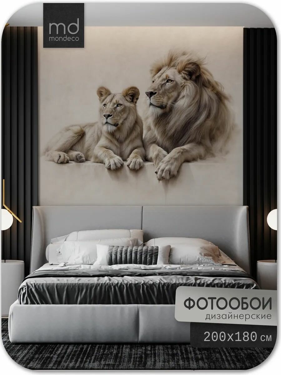 Фотообои Семья львов 200х180 фото обои в спальню
