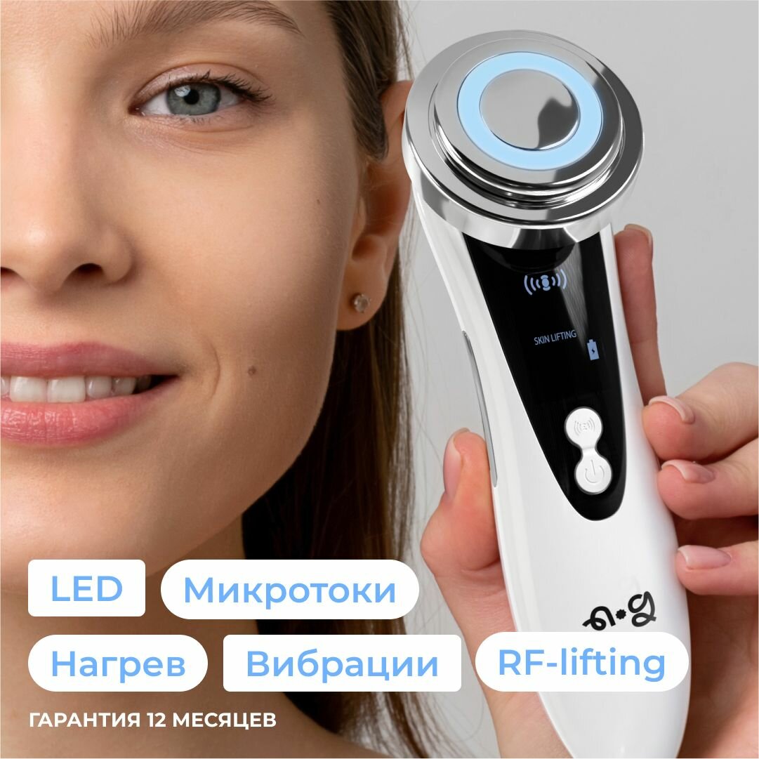 Массажер для лица . Микротоки для лица, светотерапия, от морщин