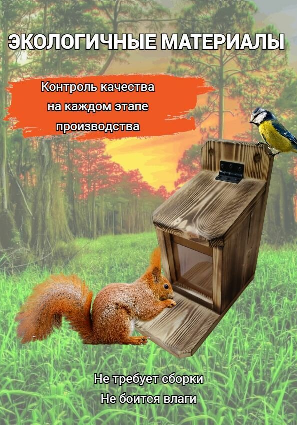Кормушка для животных — фото 1