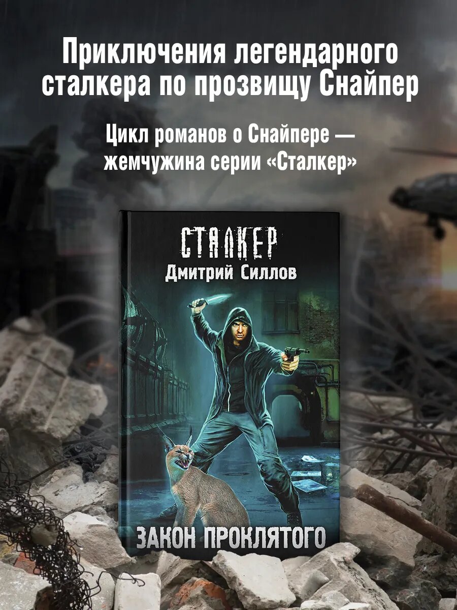 Закон проклятого