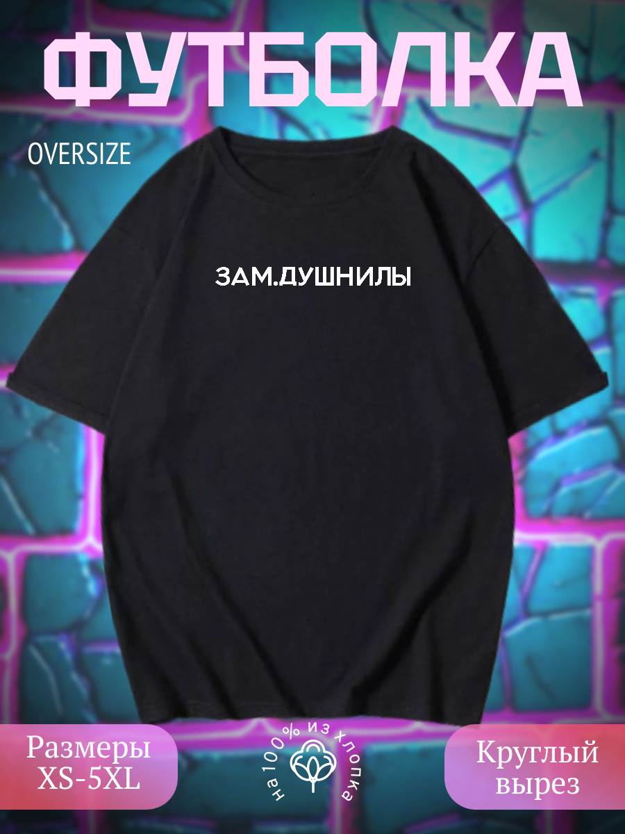 Футболка спортивная