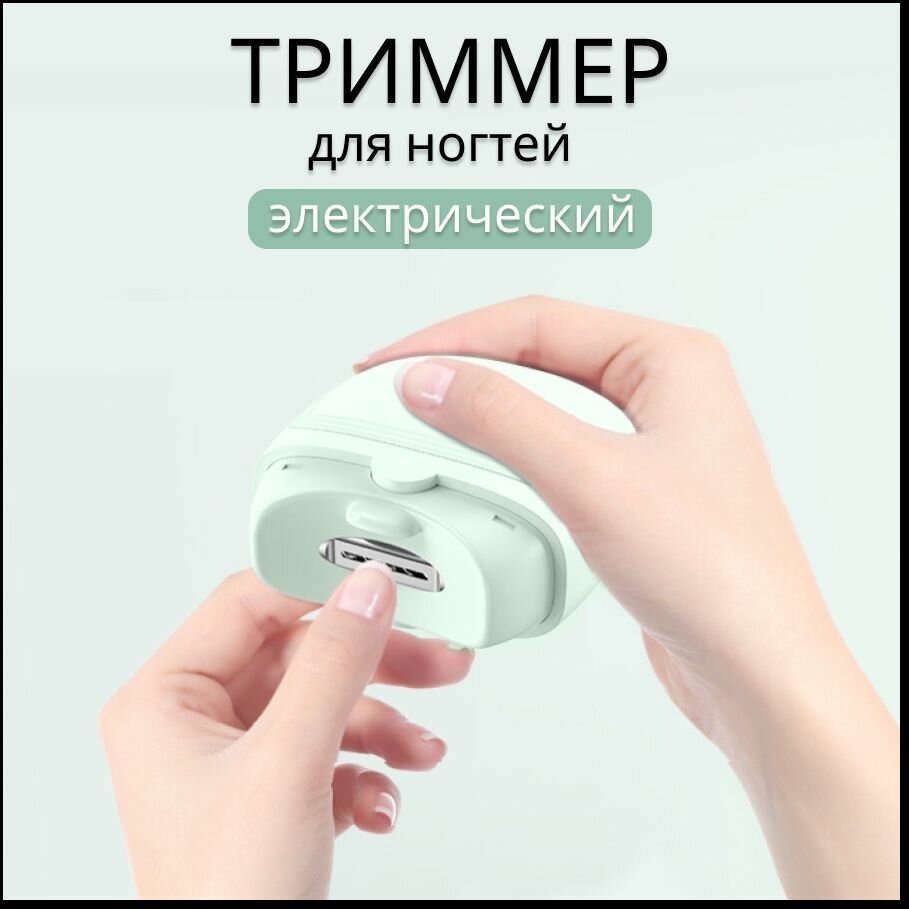 Безопасная машинка для стрижки ногтей с LED подсветкой Onkomi Clipper / триммер для маникюра / кусачки пилочка для ногтей