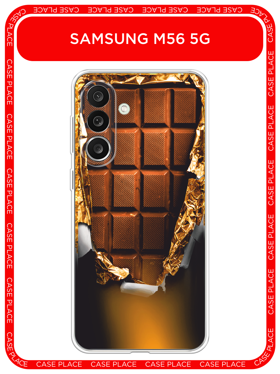 Чехол на Samsung M56 5G / Самсунг M56 5G с принтом Шоколадка