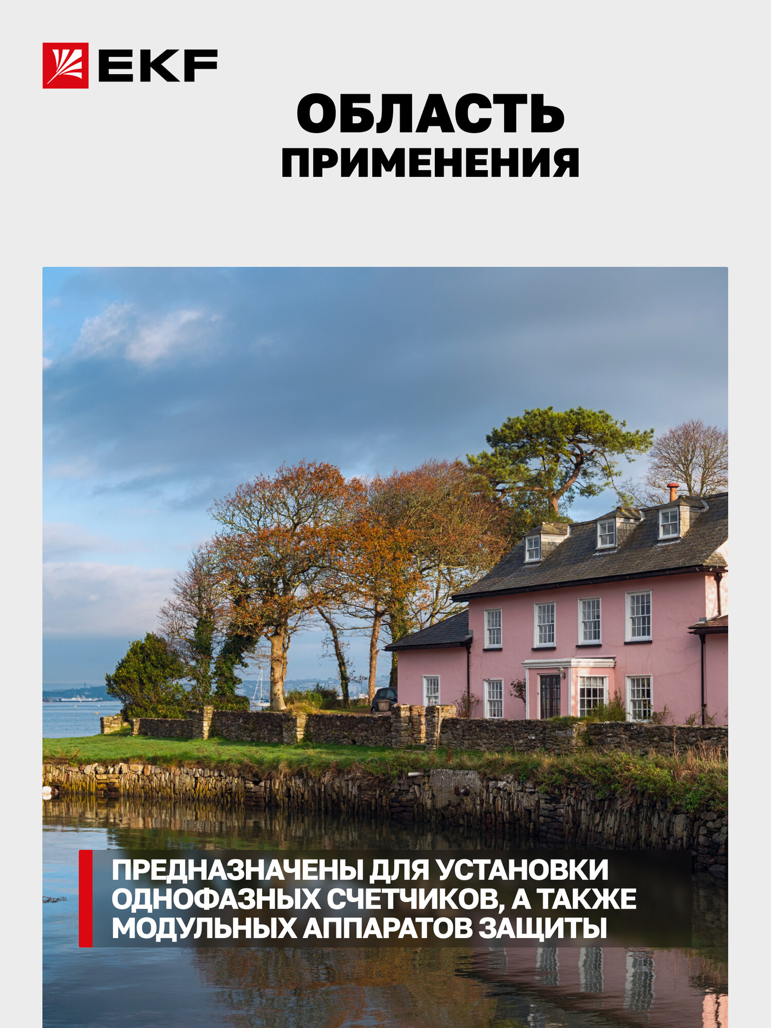 Щит электрический EKF Basic учетно-распределительный навесной уличный ЩУРн-П 3/3 на 3 модуля, IP55 — фото 1