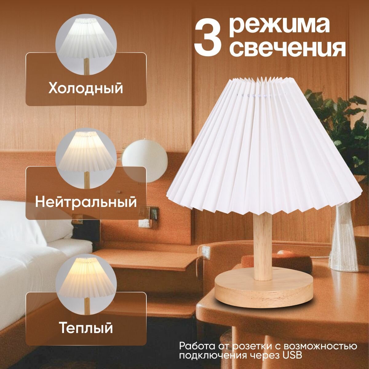 Лампа настольная