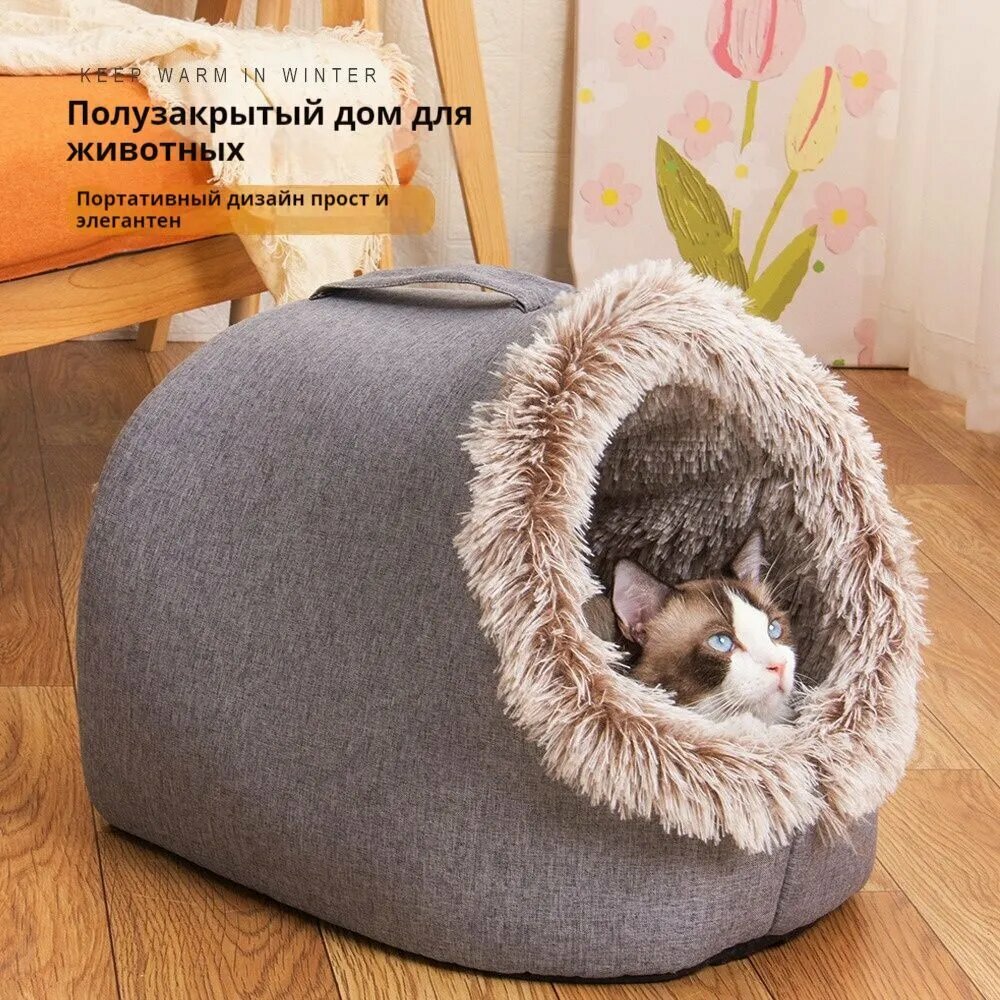 Домик для домашних животных, кровать для домашних кошек, полузакрытая конура, собачья кровать, 50*40*34CM, L, Кофейный цвет