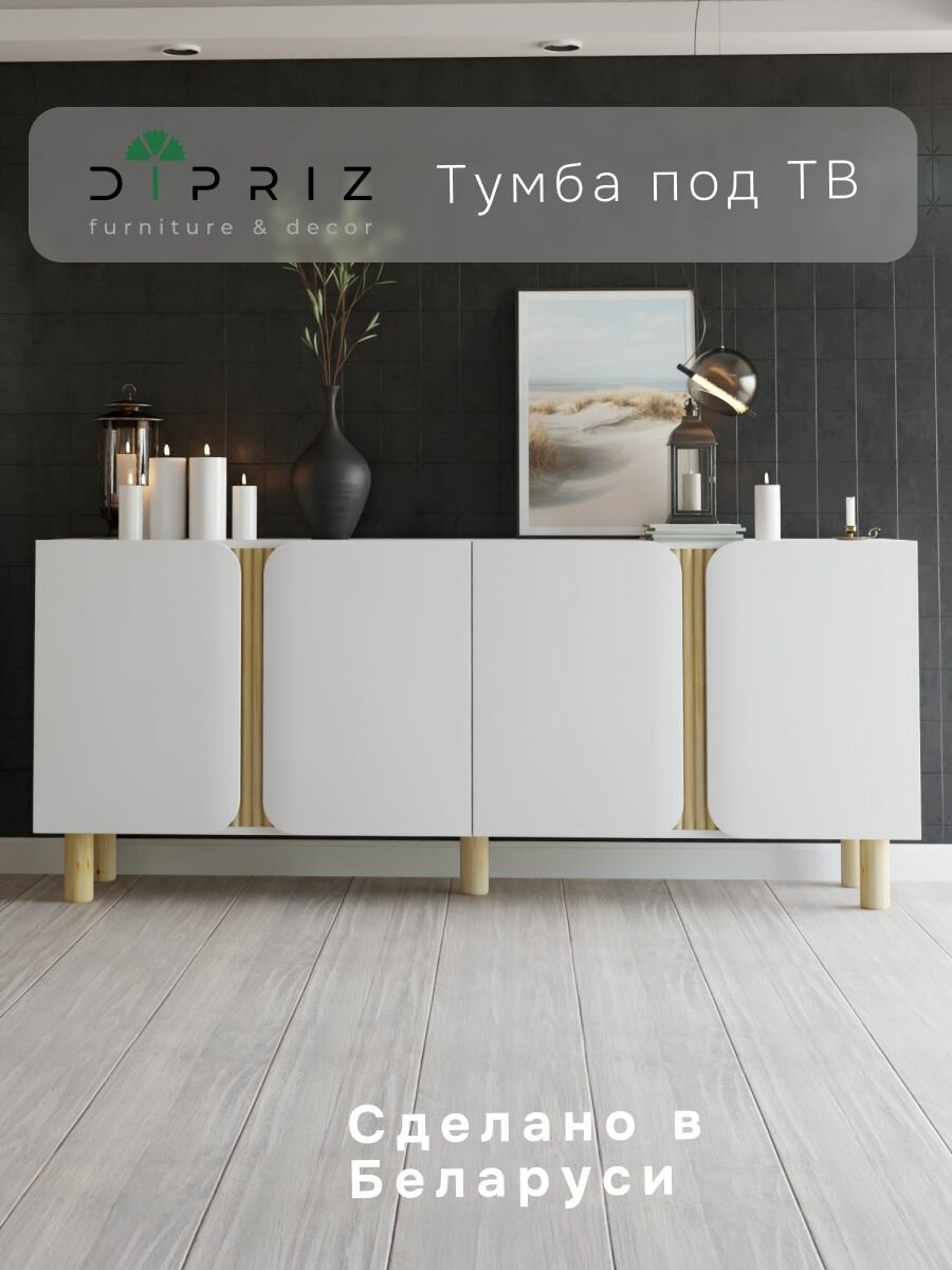 Комод, 180х40х75, Ола, для одежды и игрушек, под телевизор, в прихожую и спальню, белый / массив сосны, Dipriz