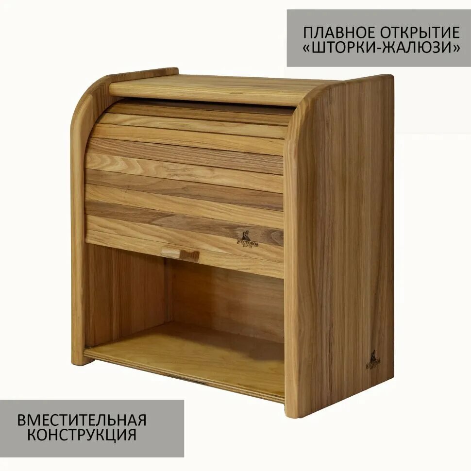 Хлебница, 20 см х 35 см х 37 см