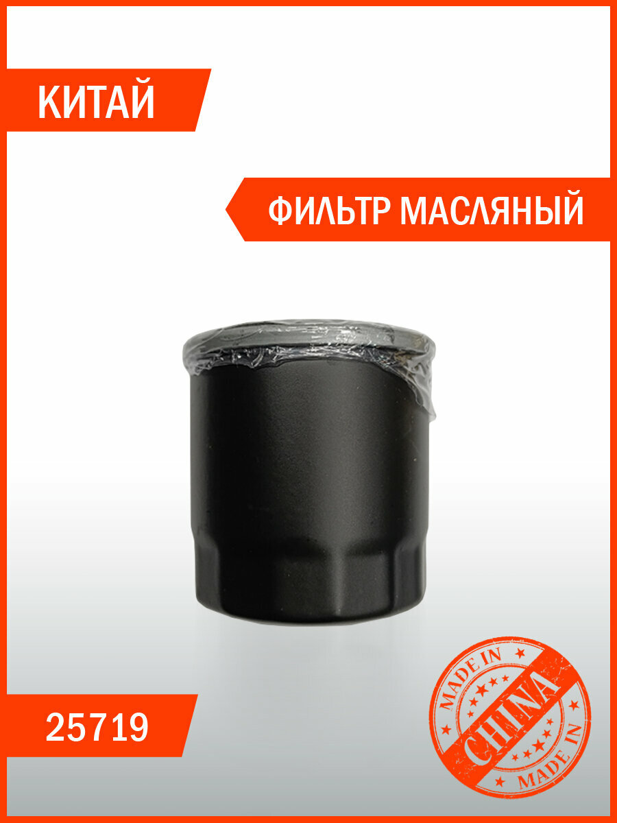 Фильтр масляный Irbis (Dingo T150)