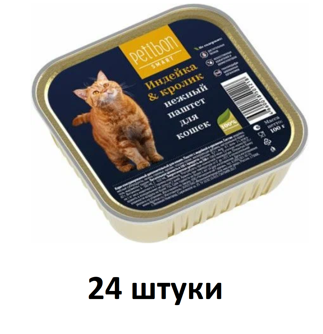 Petibon Smart консервы для кошек паштет с индейкой и кроликом, 100 г - 24 штуки