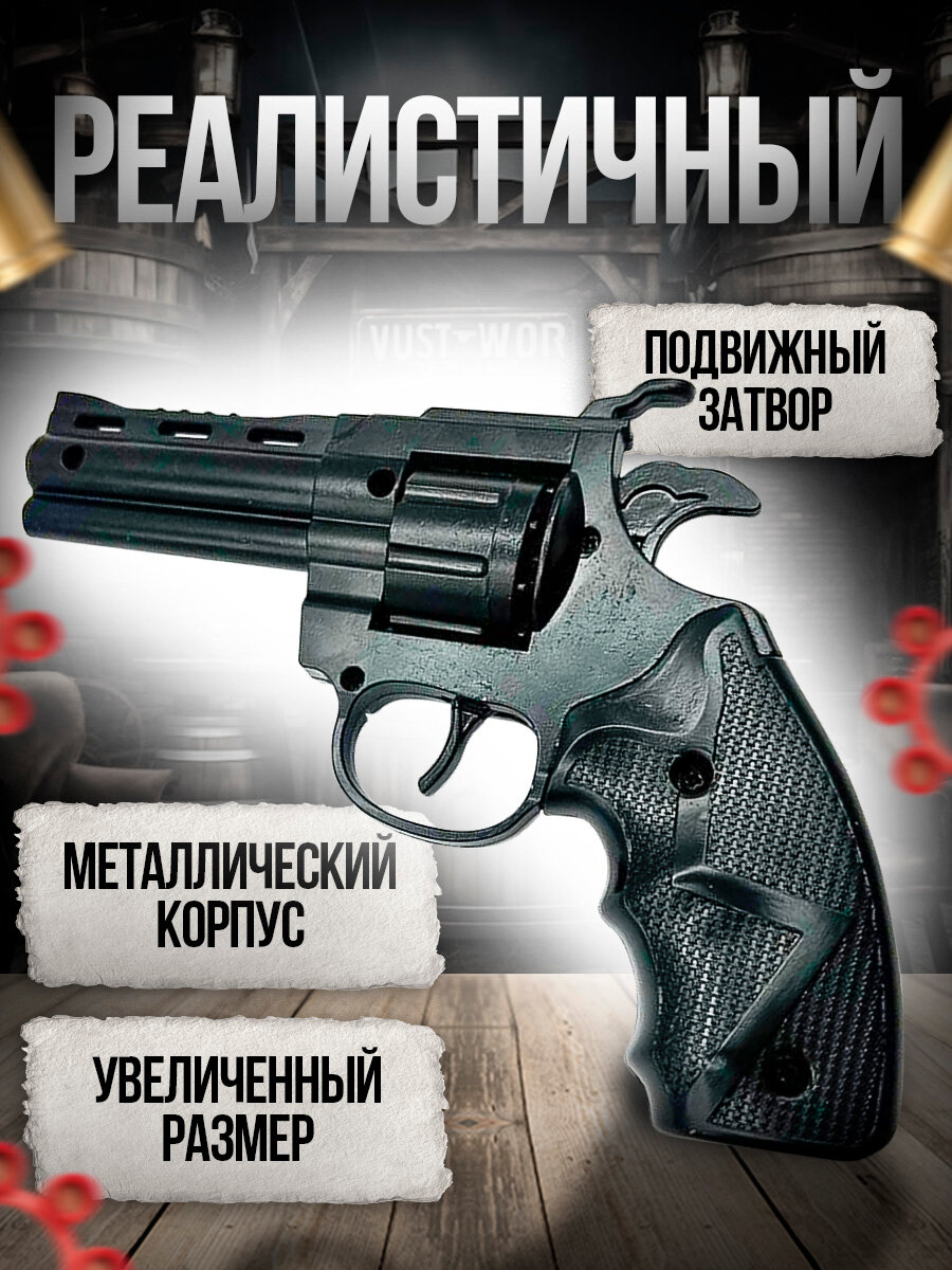 Игрушечное оружие — фото 1