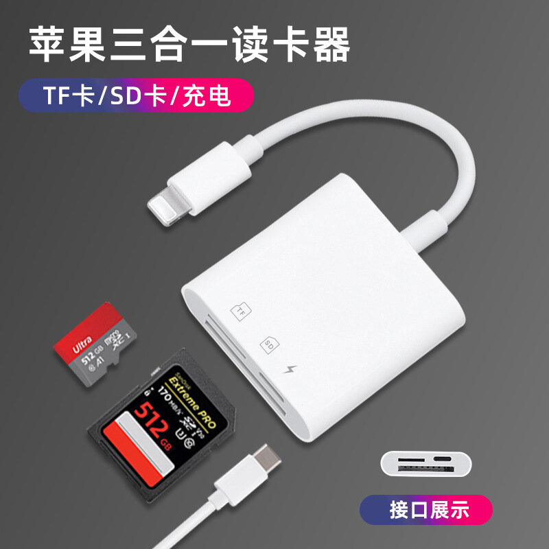 Зарядное устройство, для Apple 14/13/12 и камеры "три в одном"