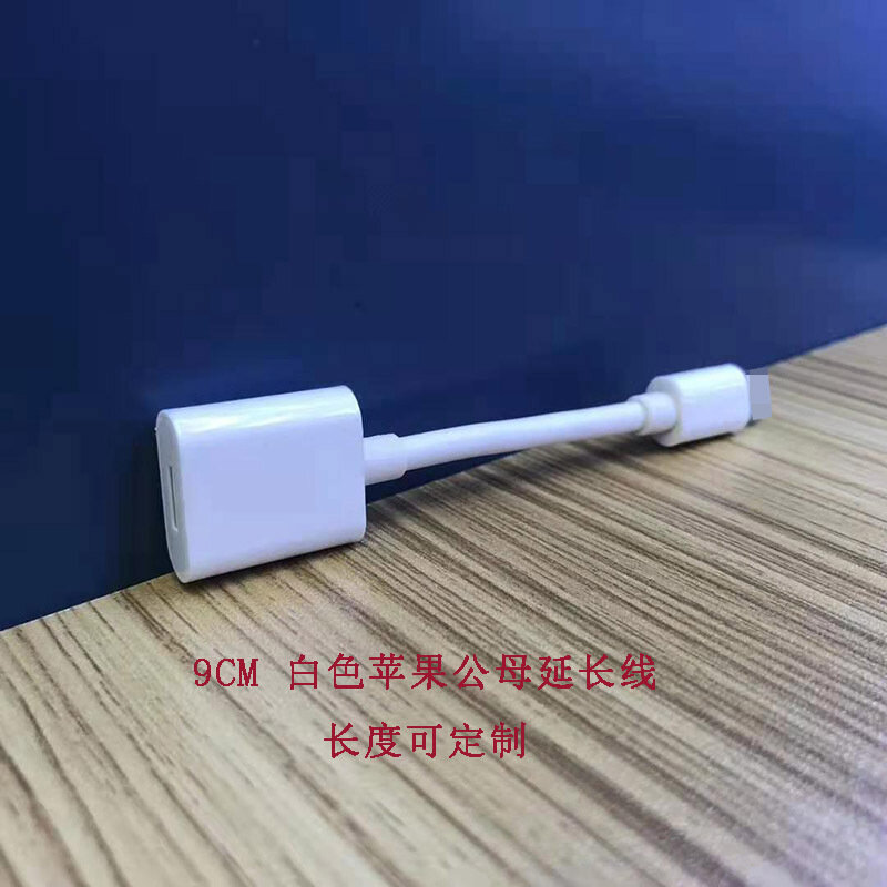 Удлинительный кабель, для Apple, белый, 9 см